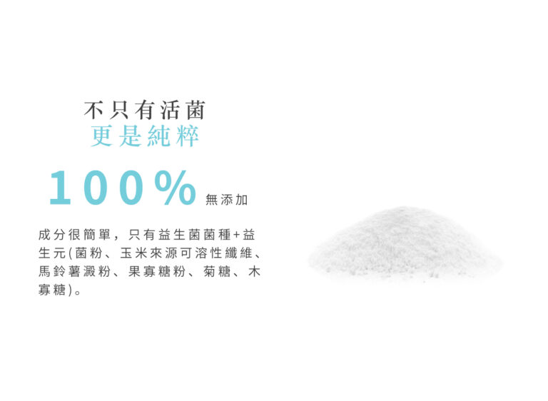 鼠李糖乳酸桿菌 冷藏活菌lactobacillus Rhamnosus 生源泰生物科技醫療產業供應商，領航預防和再生醫學